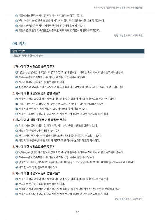 10쪽 미리보기