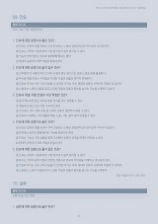 11쪽 미리보기
