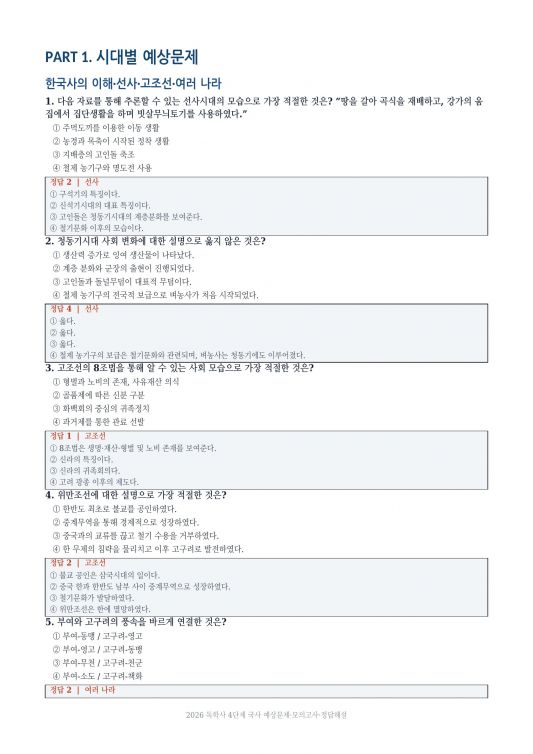 3쪽 미리보기