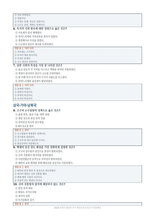 4쪽 미리보기