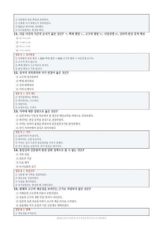 5쪽 미리보기