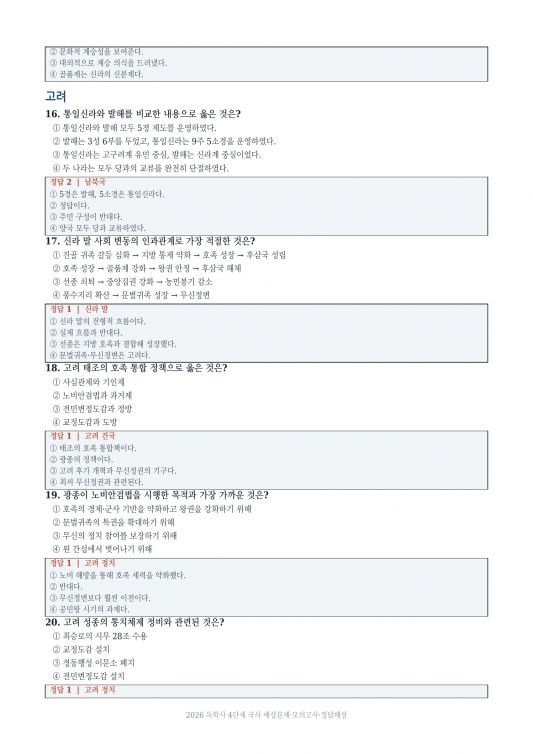 6쪽 미리보기
