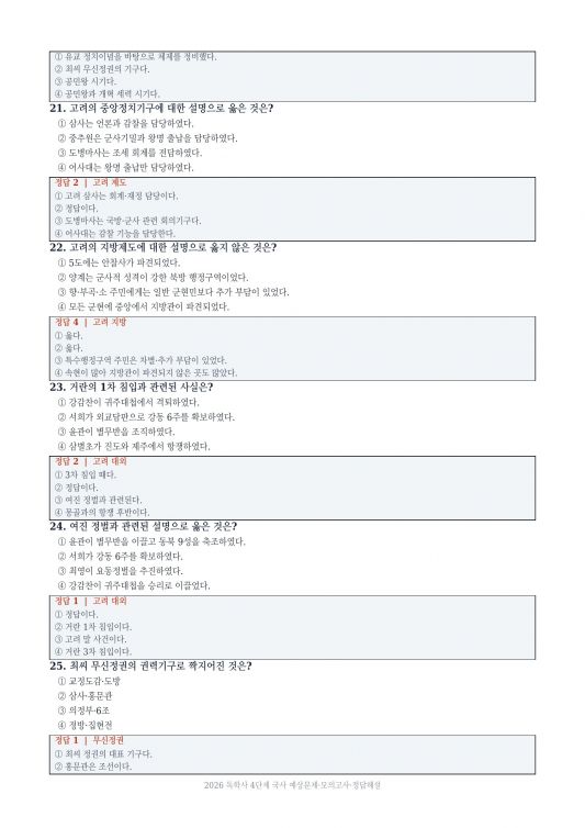 7쪽 미리보기