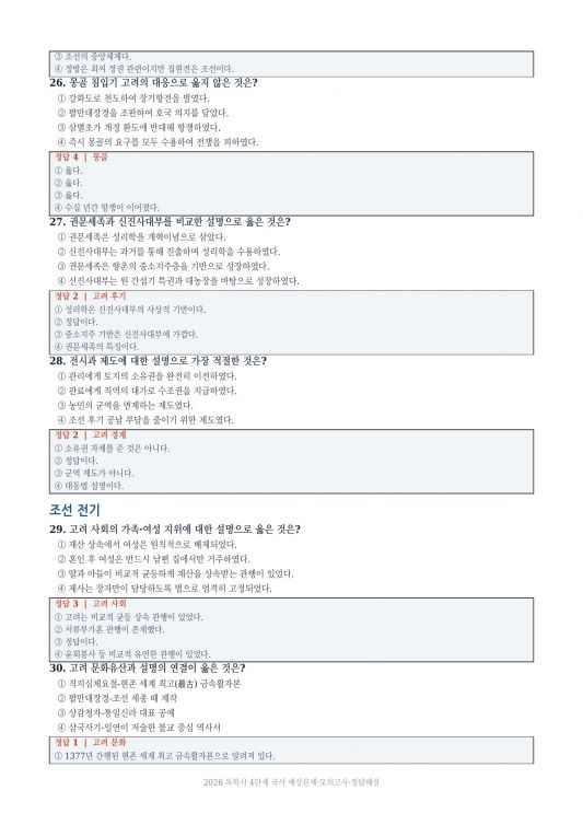 8쪽 미리보기