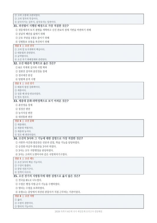 9쪽 미리보기