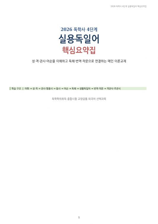 1쪽 미리보기