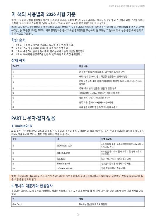 2쪽 미리보기