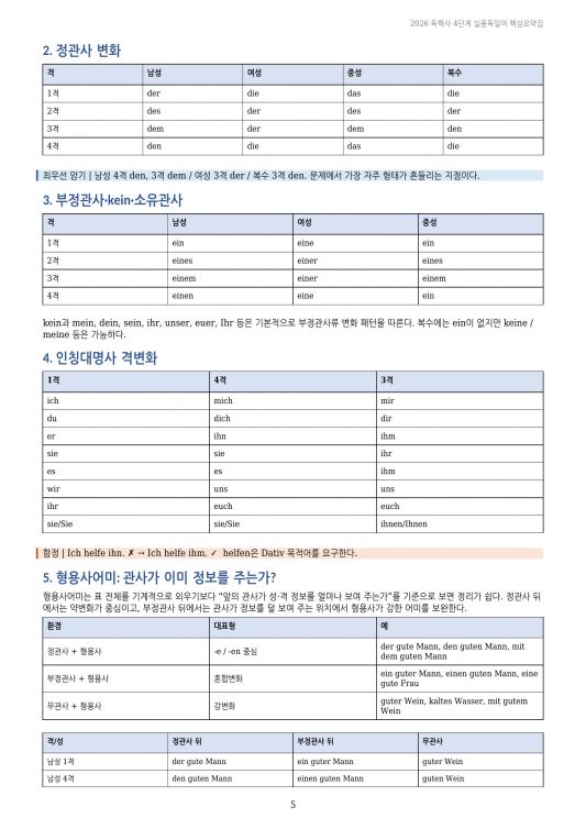 5쪽 미리보기