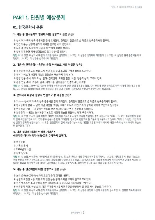 5쪽 미리보기