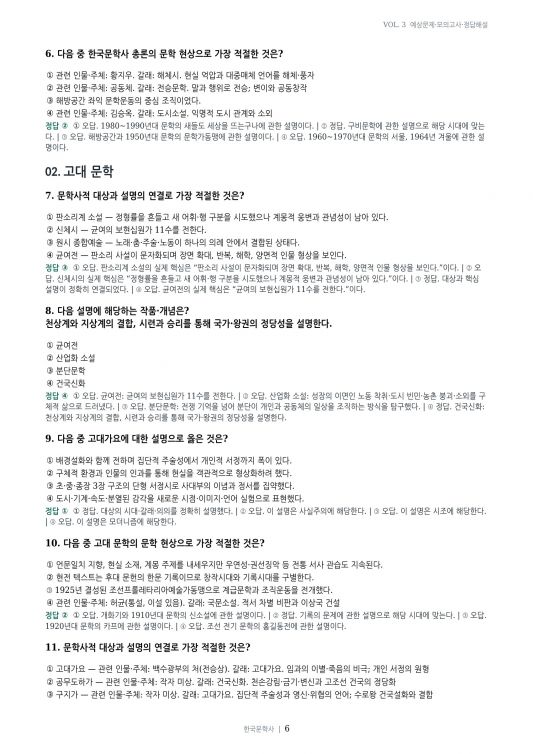 6쪽 미리보기