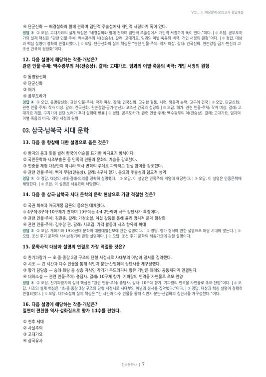7쪽 미리보기