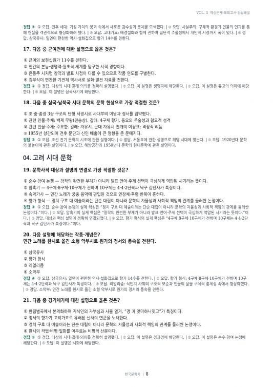8쪽 미리보기