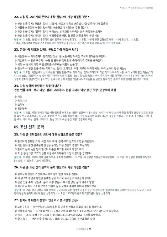 9쪽 미리보기