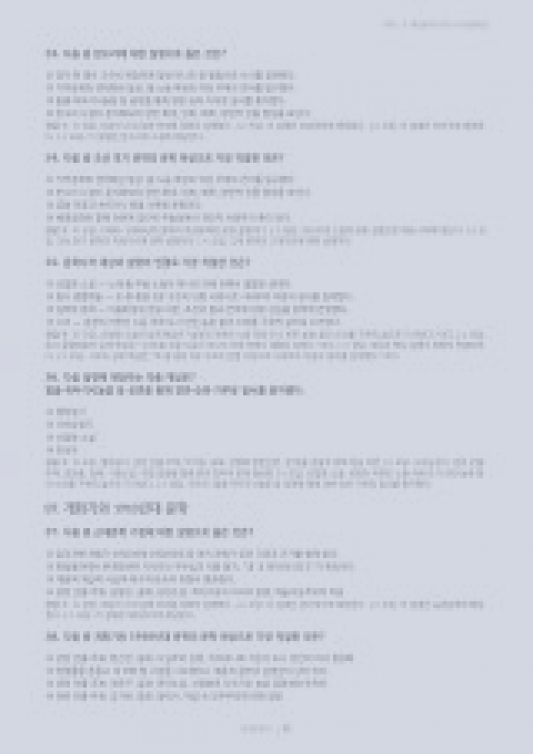 11쪽 미리보기
