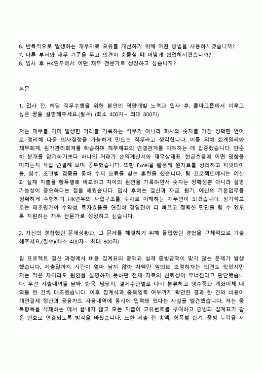 2쪽 미리보기