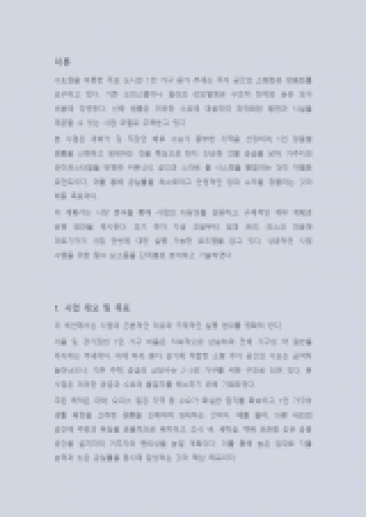 3쪽 미리보기
