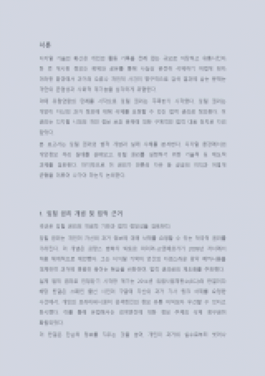 3쪽 미리보기