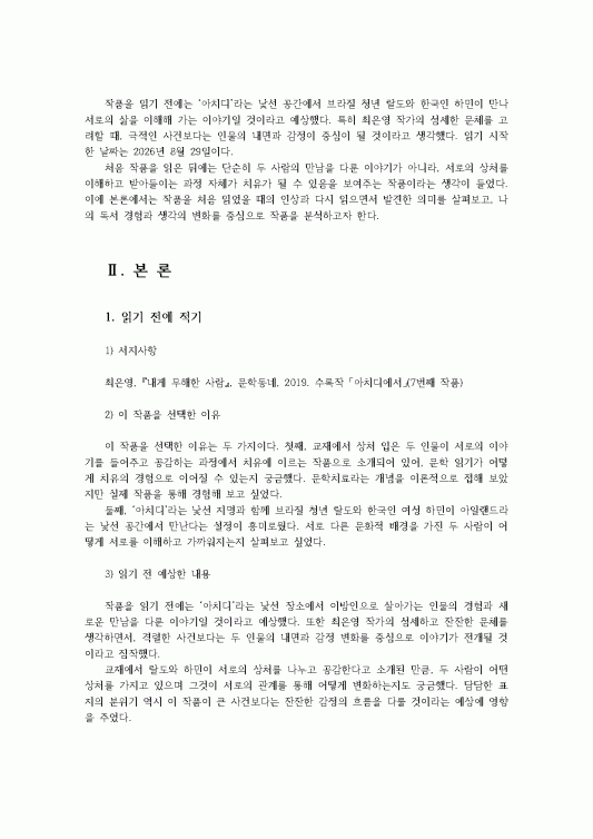 2쪽 미리보기