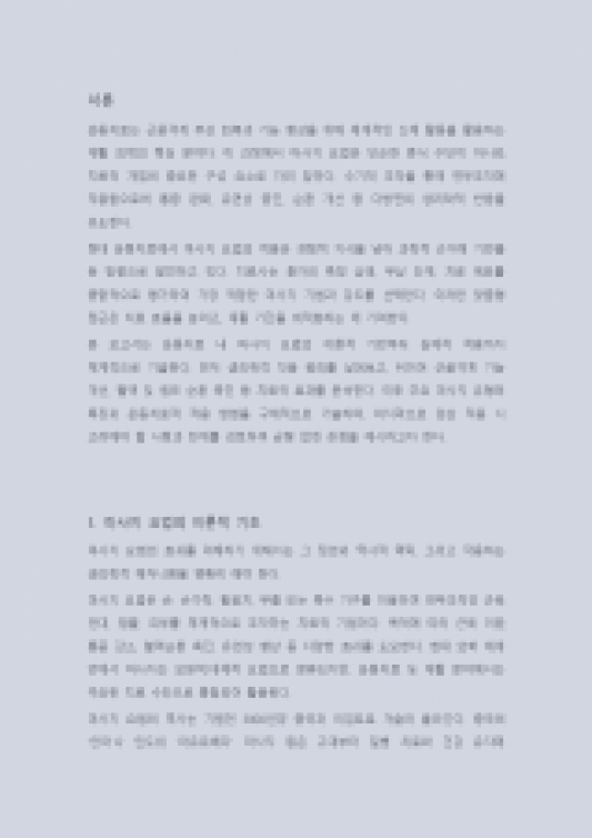 3쪽 미리보기