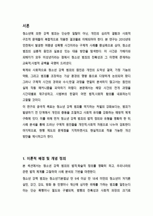 3쪽 미리보기
