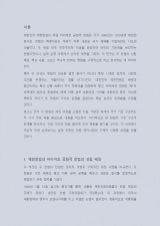 3쪽 미리보기