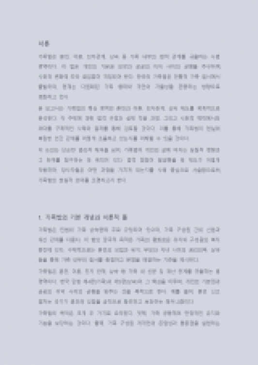3쪽 미리보기
