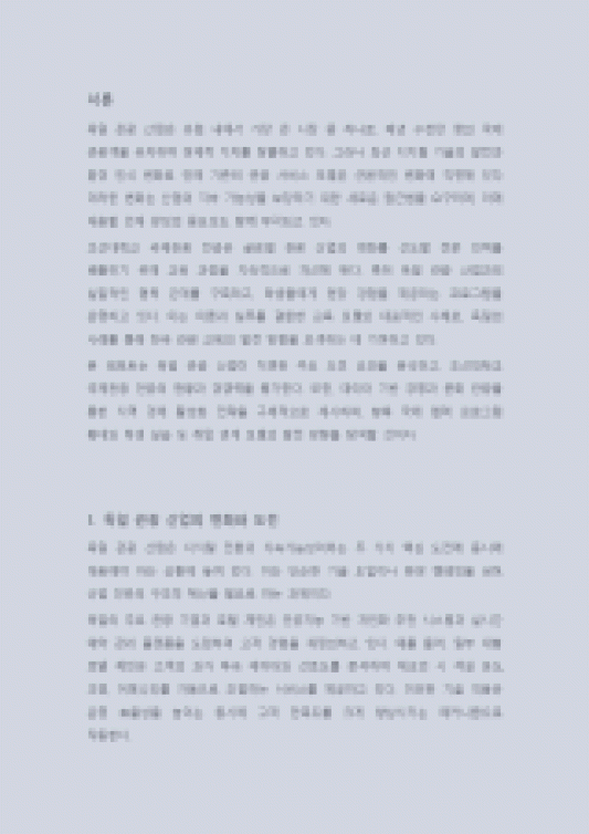 3쪽 미리보기