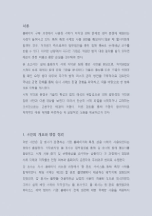 3쪽 미리보기
