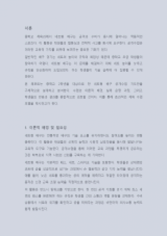 3쪽 미리보기