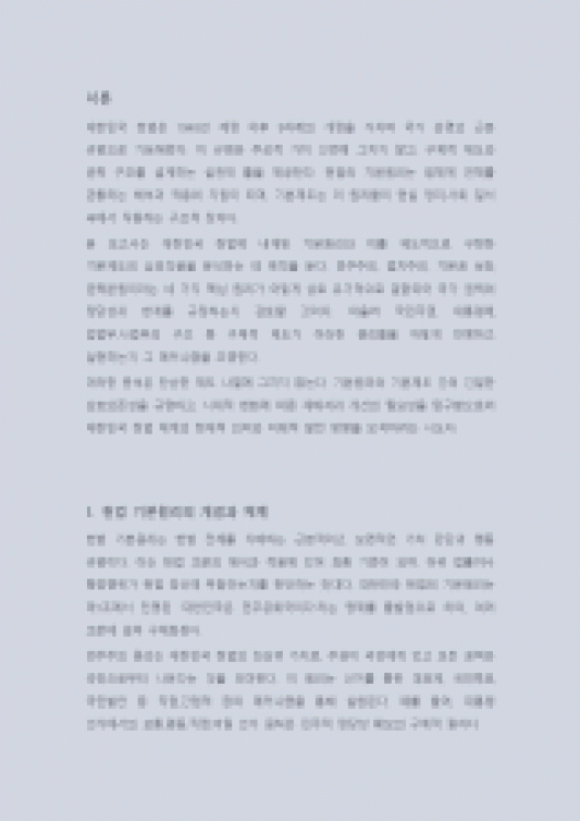 3쪽 미리보기
