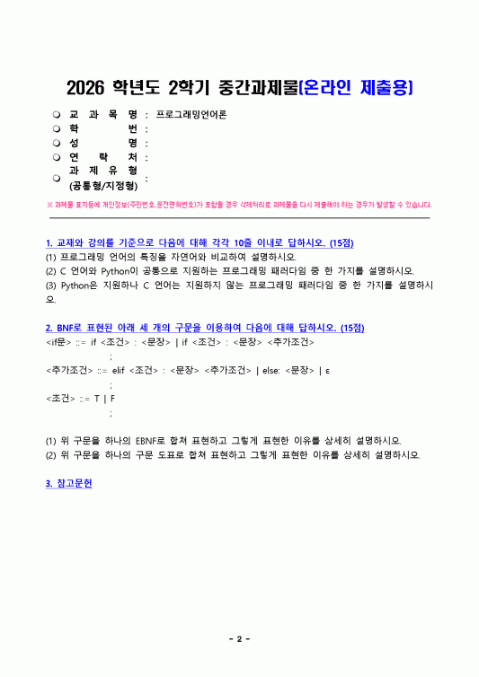 2쪽 미리보기