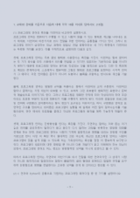 3쪽 미리보기
