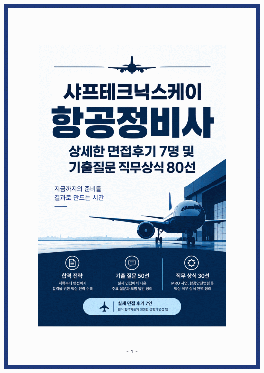 1쪽 미리보기