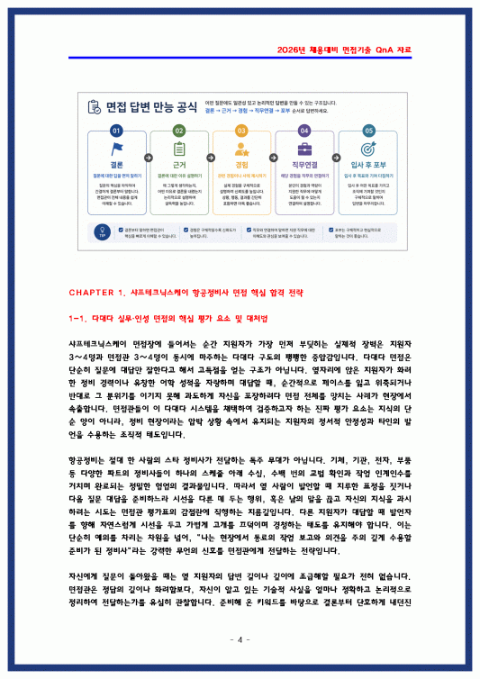 4쪽 미리보기