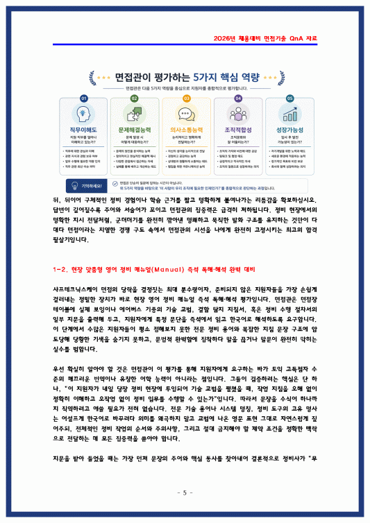 5쪽 미리보기