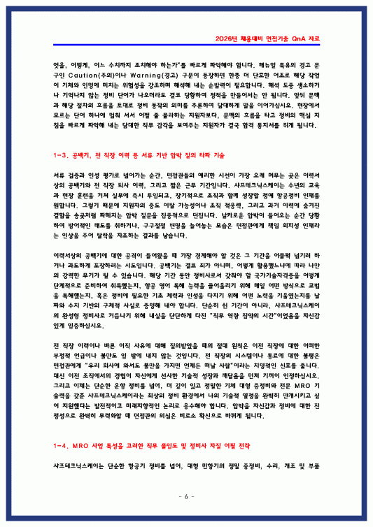6쪽 미리보기