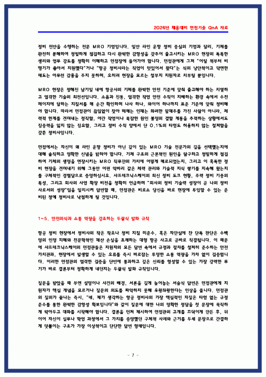 7쪽 미리보기