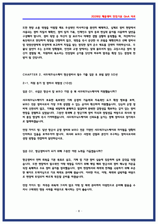8쪽 미리보기