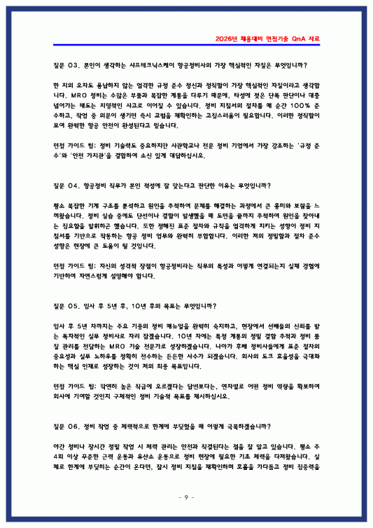 9쪽 미리보기