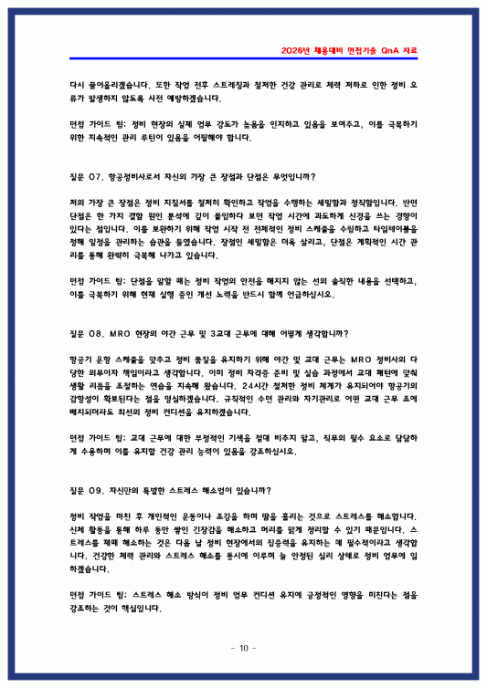 10쪽 미리보기
