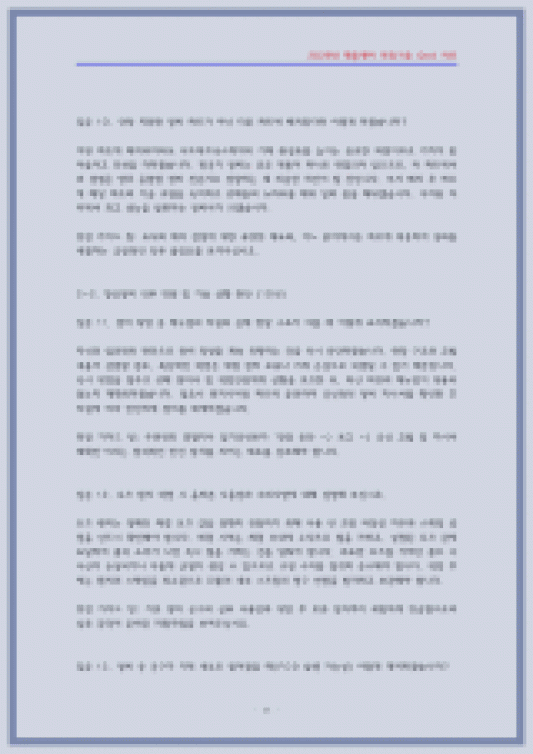 11쪽 미리보기
