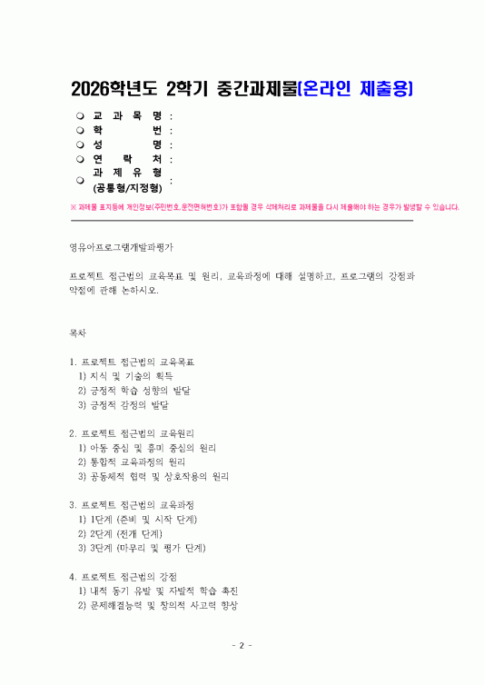 2쪽 미리보기