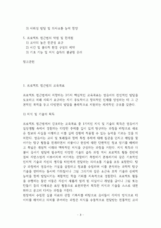 3쪽 미리보기