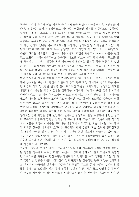 5쪽 미리보기