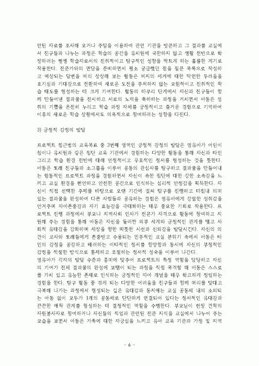 6쪽 미리보기