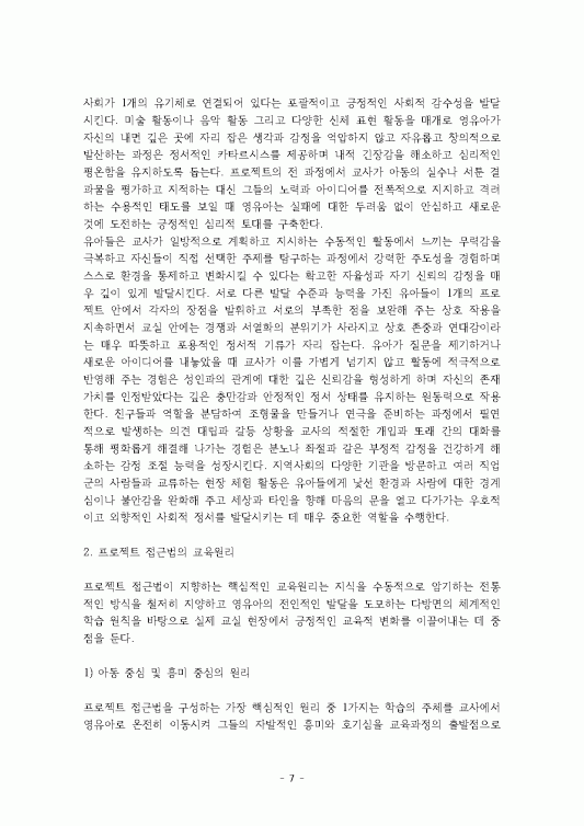 7쪽 미리보기