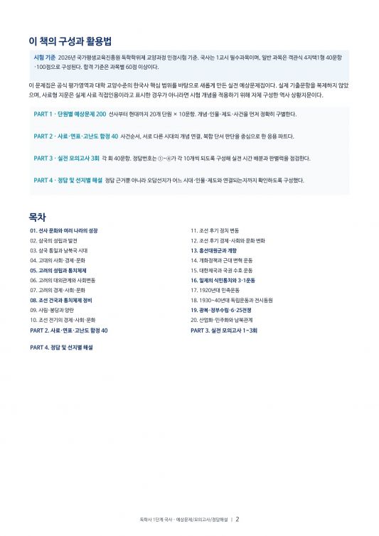 2쪽 미리보기