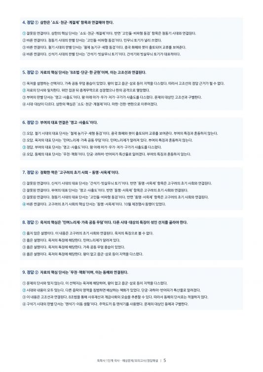 5쪽 미리보기
