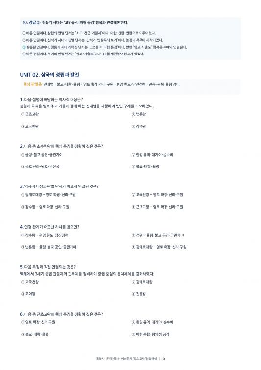 6쪽 미리보기