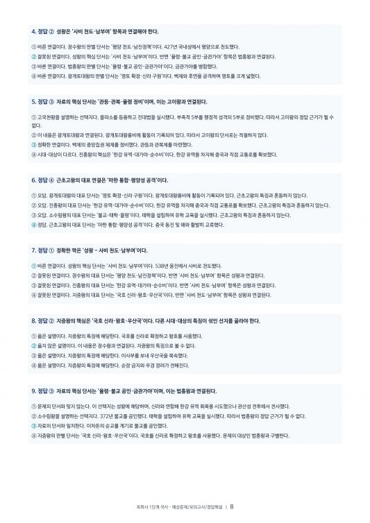 8쪽 미리보기